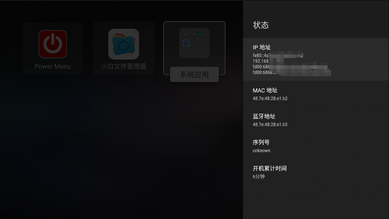 创维E900V22C/D-晶晨S905L3（B)安卓9线刷包-ADB-Root-IPV6-原生设置_创维盒子论坛_ZNDS