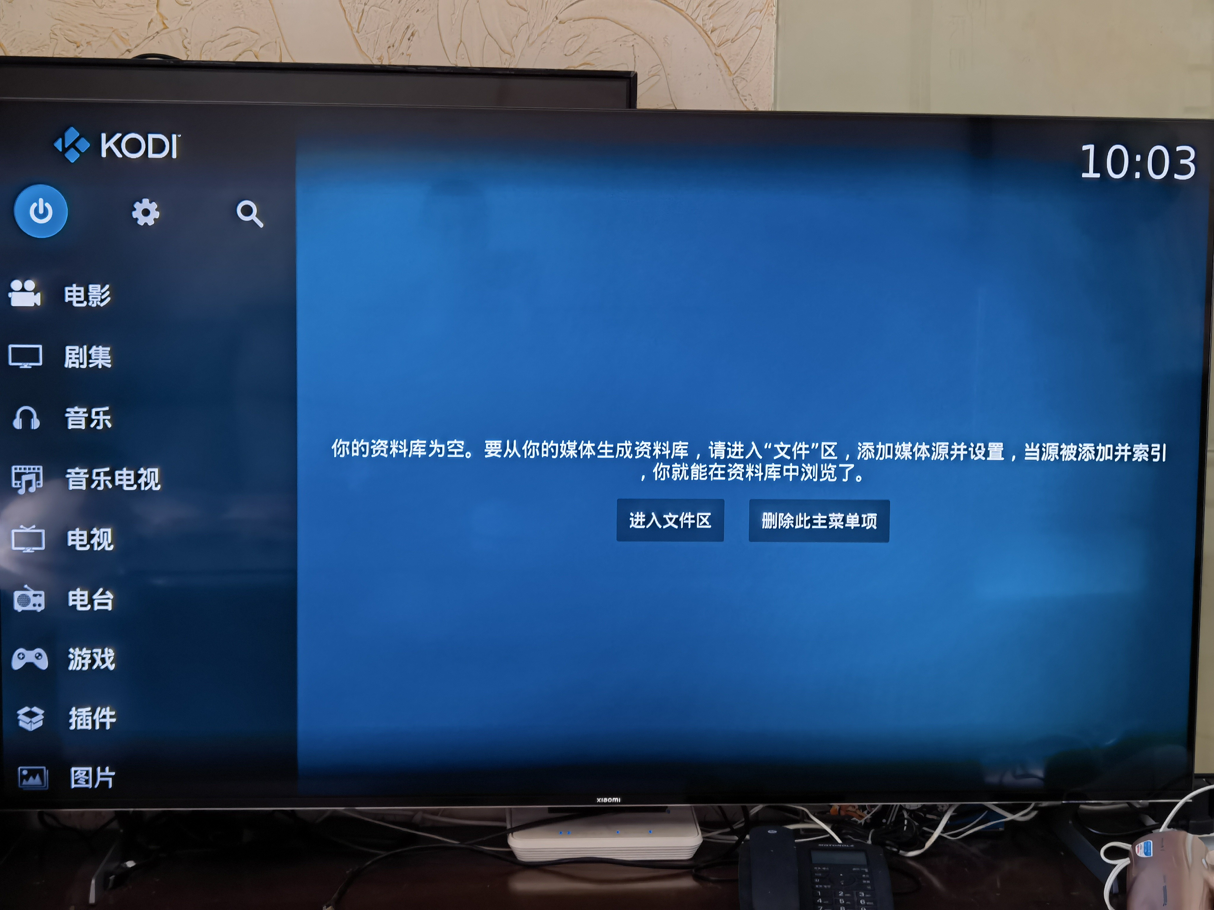 图文并茂，小米海信TCL品牌电视如何授权正常使用KODI等app_小米电视_ZNDS