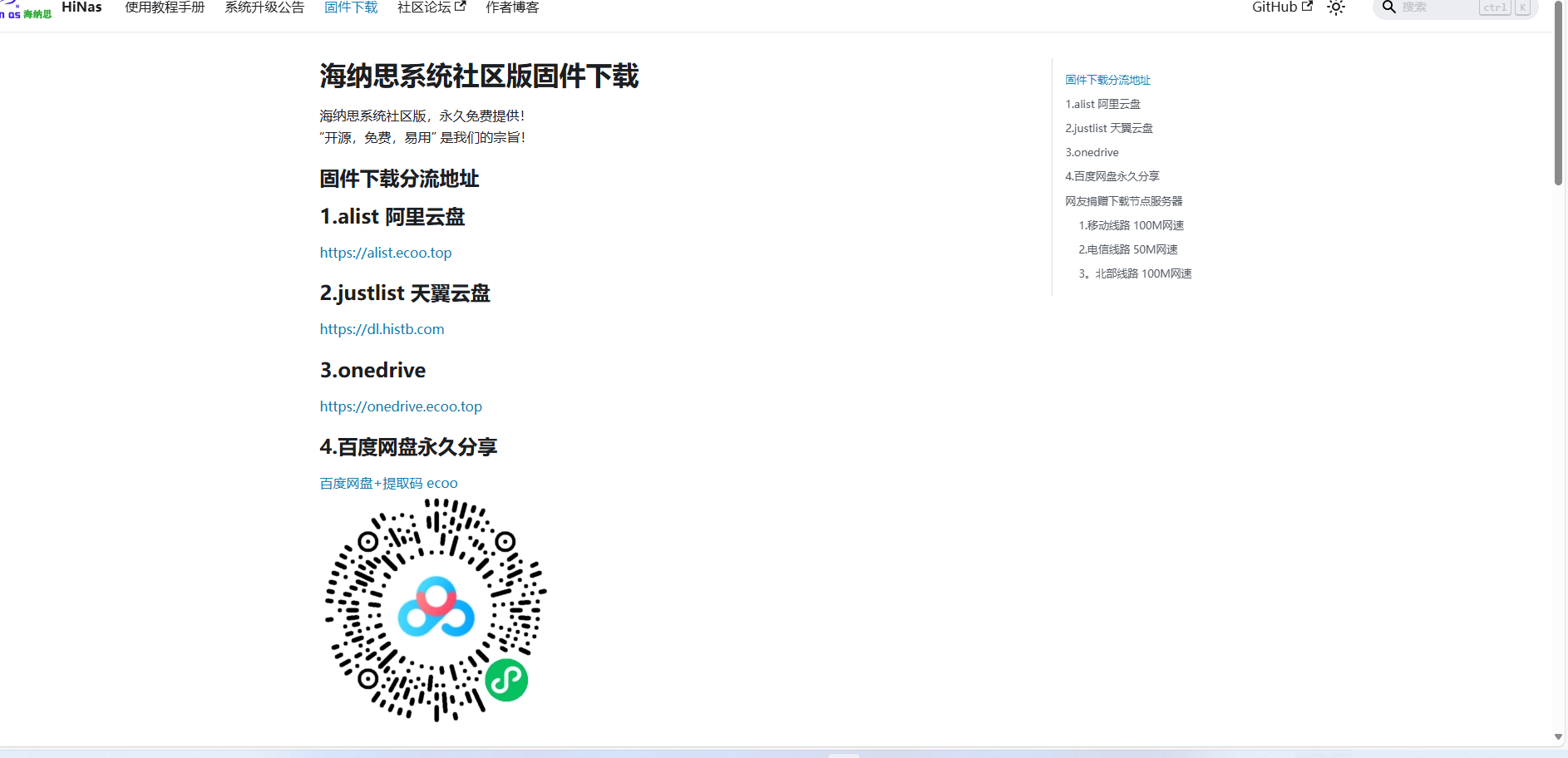 新魔百和m301h 免ttl 刷入nas系统_ZNDS刷机/救砖_ZNDS