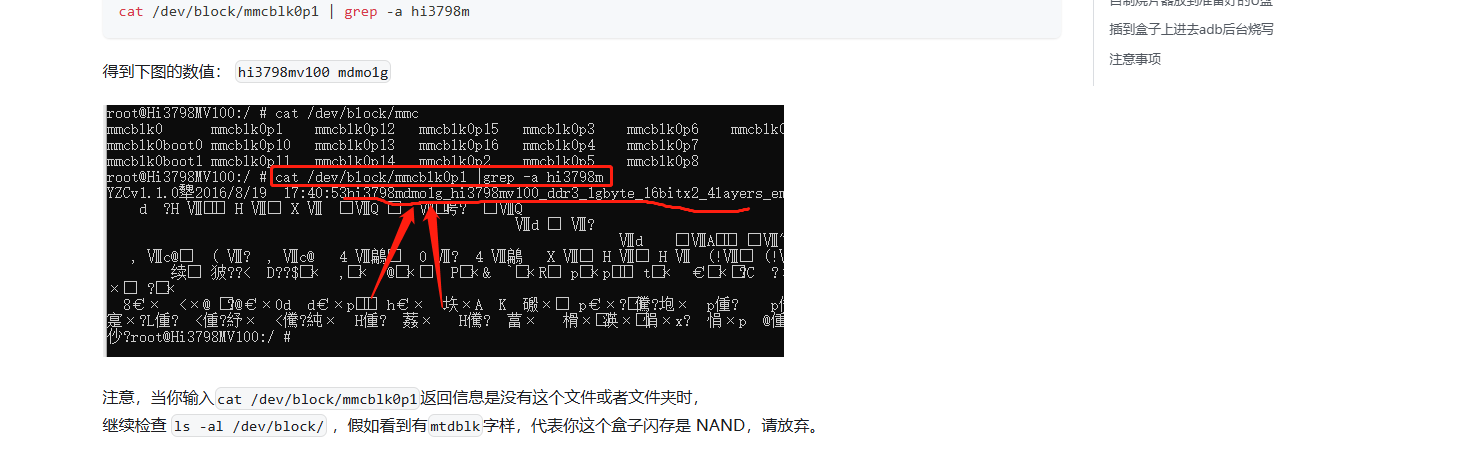 新魔百和m301h 免ttl 刷入nas系统_ZNDS刷机/救砖_ZNDS