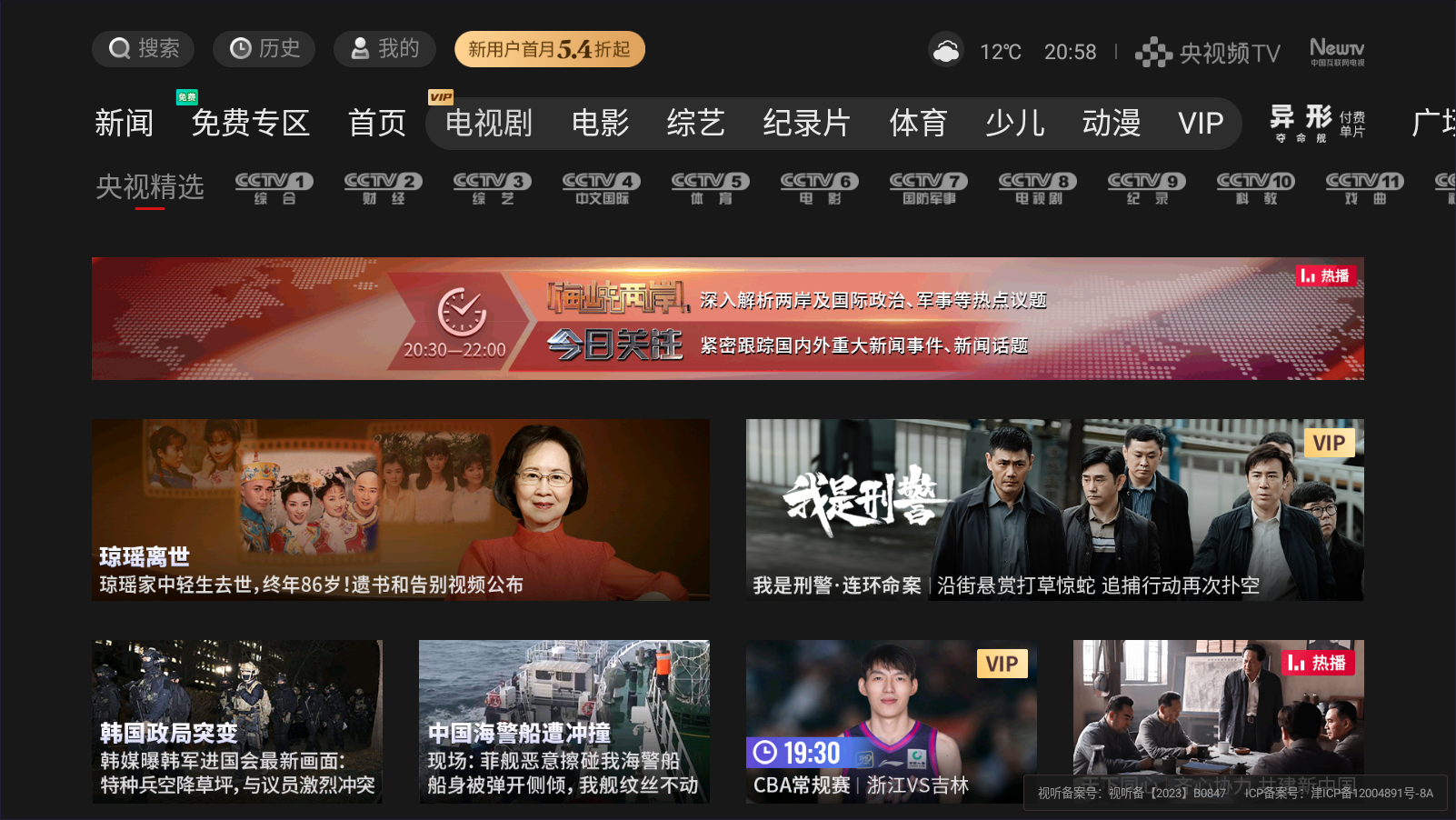 2025当贝盒子追剧应用大盘点！2025用什么追剧？_当贝超级盒子_ZNDS