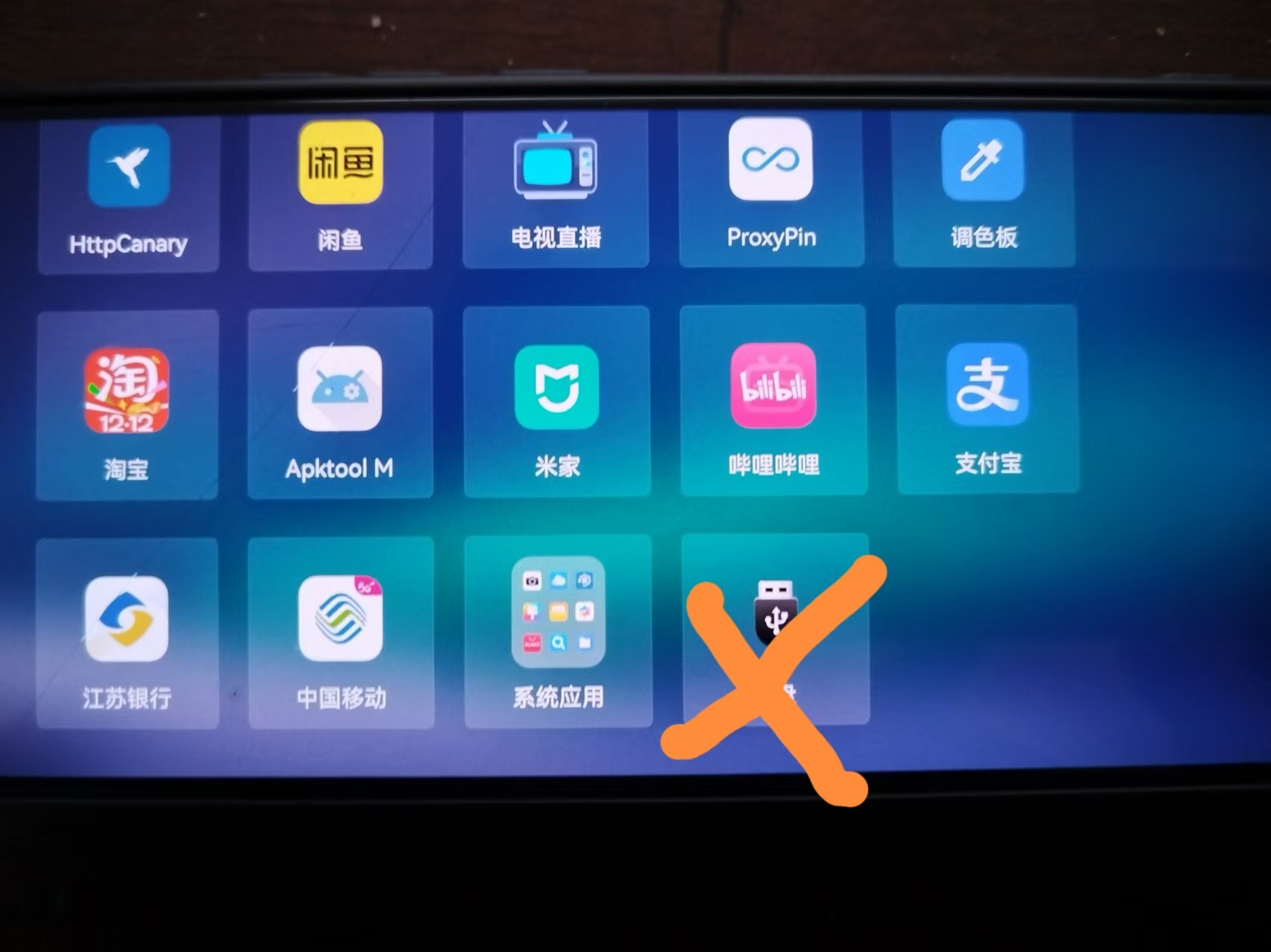 当贝桌面v3.3.0 精简20241208_当贝桌面_ZNDS