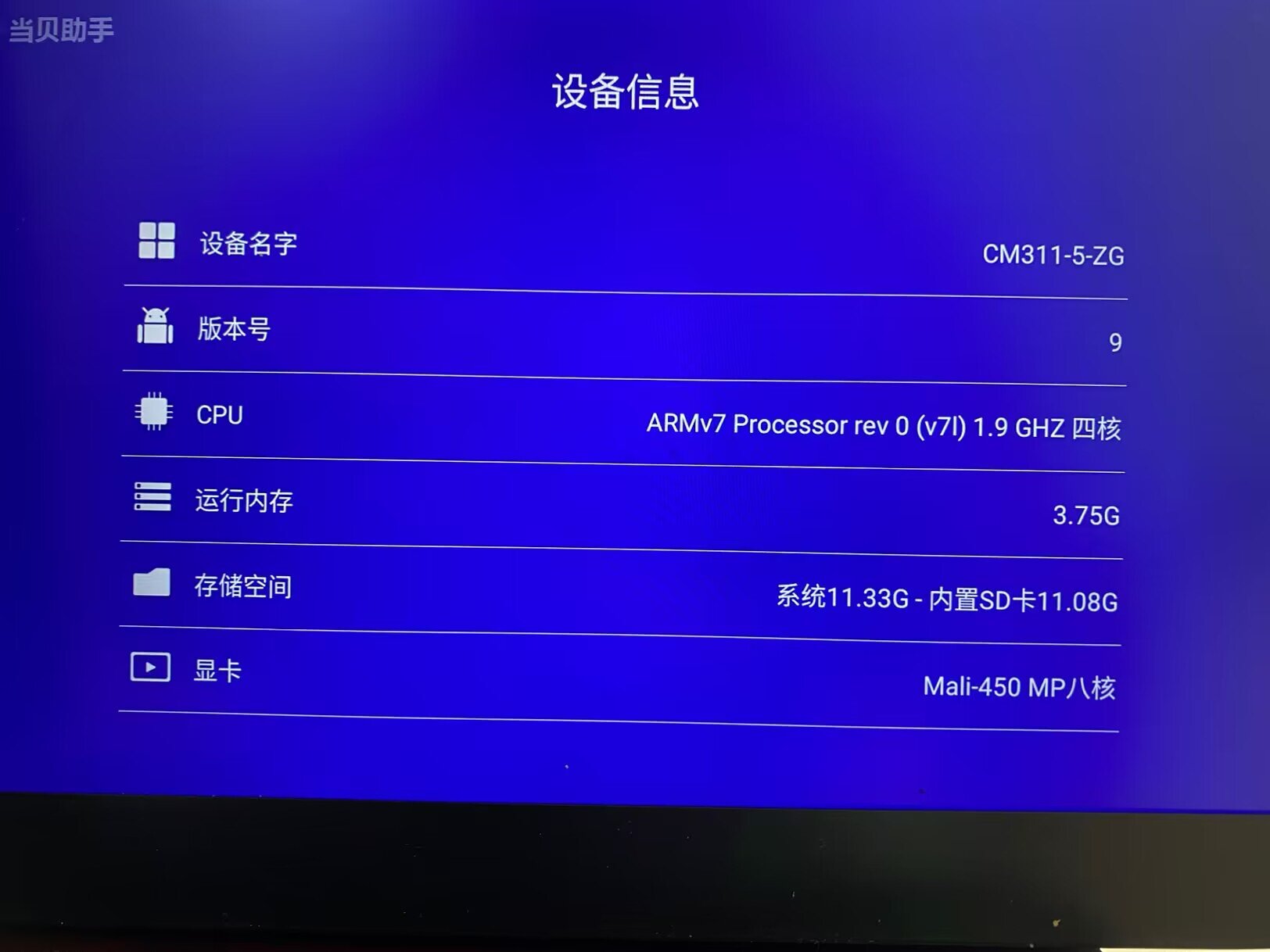 cm311-5zg-ch-4+16救砖包卡刷，adb刷，ttl刷三个包合集_中国移动魔百盒_ZNDS