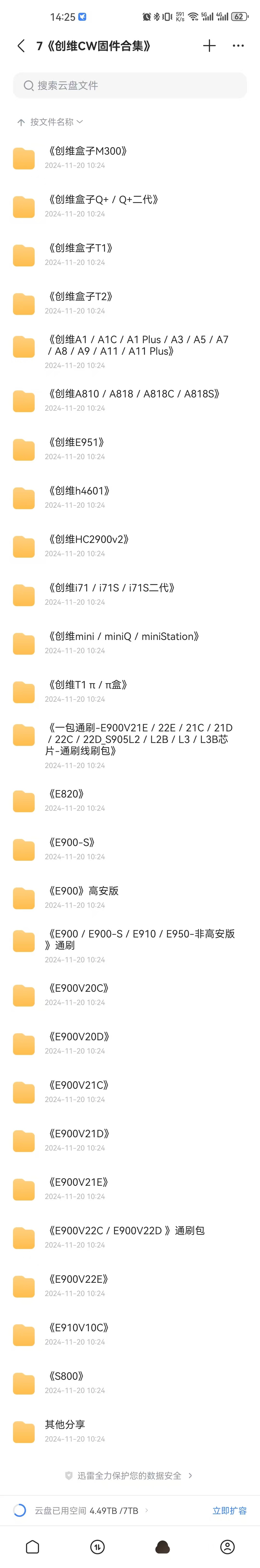 创维盒子固件合集_ROM固件下载_ZNDS