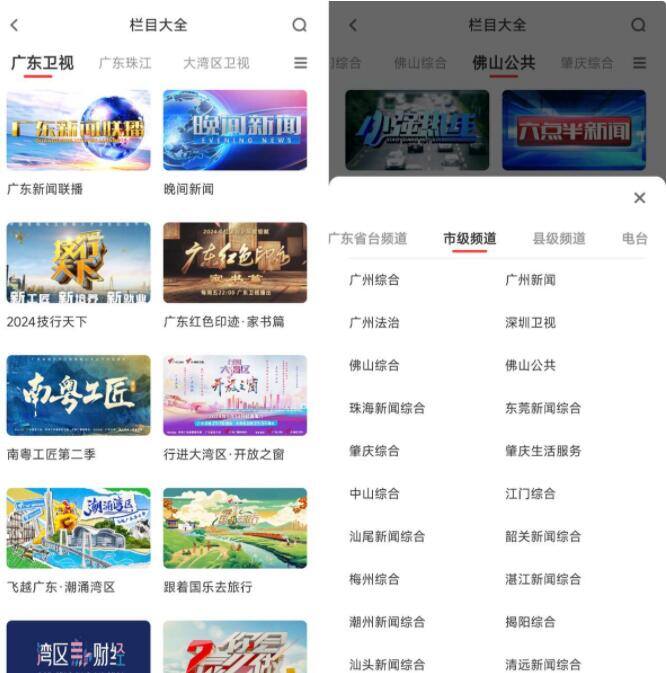 2025创维电视怎么看电视台节目 2025创维电视怎么看央视卫视_创维智能电视_ZNDS