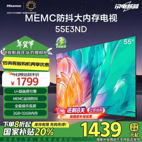 2025年海信电视55寸那个型号好 海信最建议买的55寸五款电视_海信智能电视_ZNDS