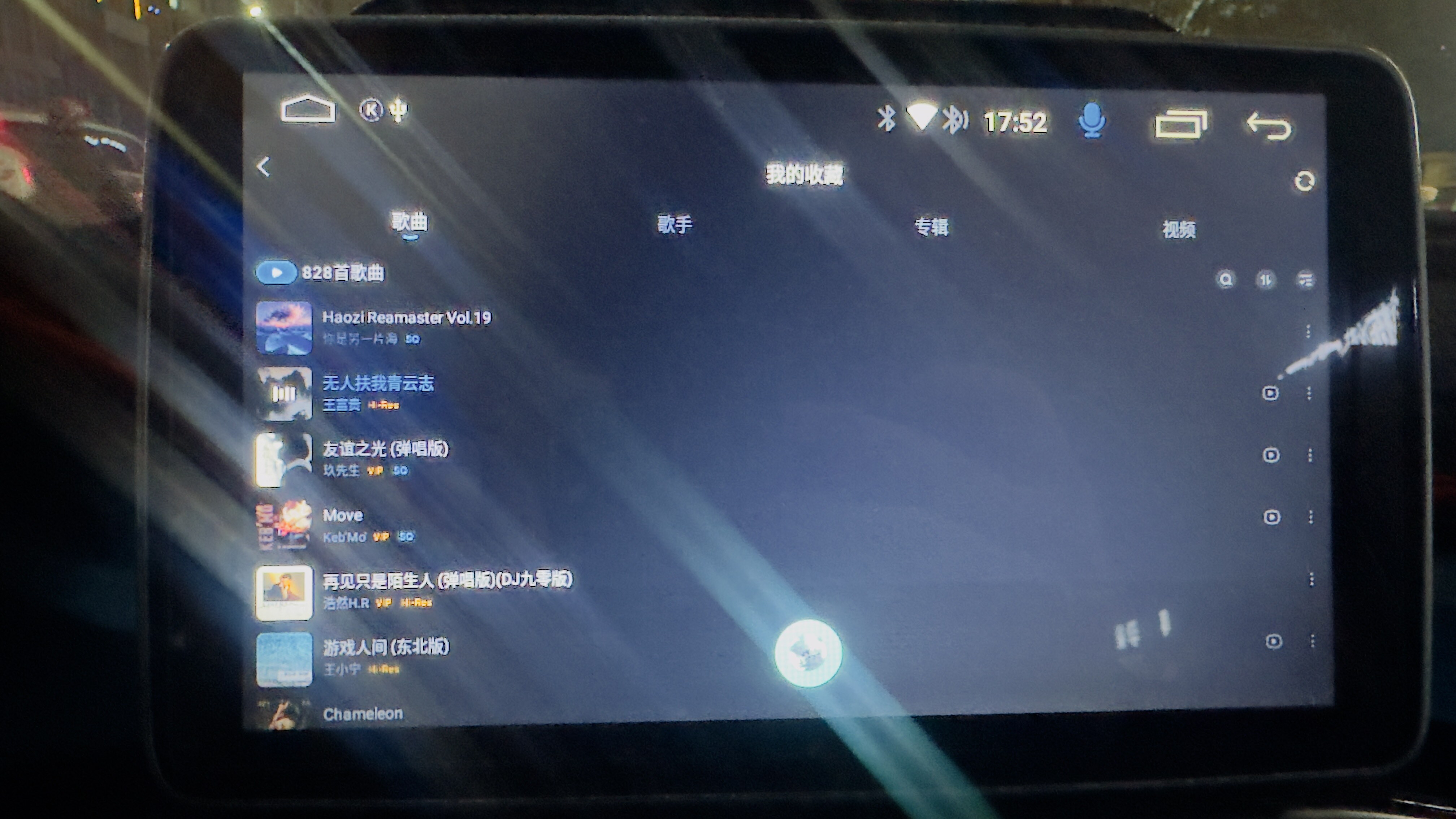 酷狗音乐车机概念版解锁VIP，自己账号，可同步 可下载！_综合交流大区_ZNDS