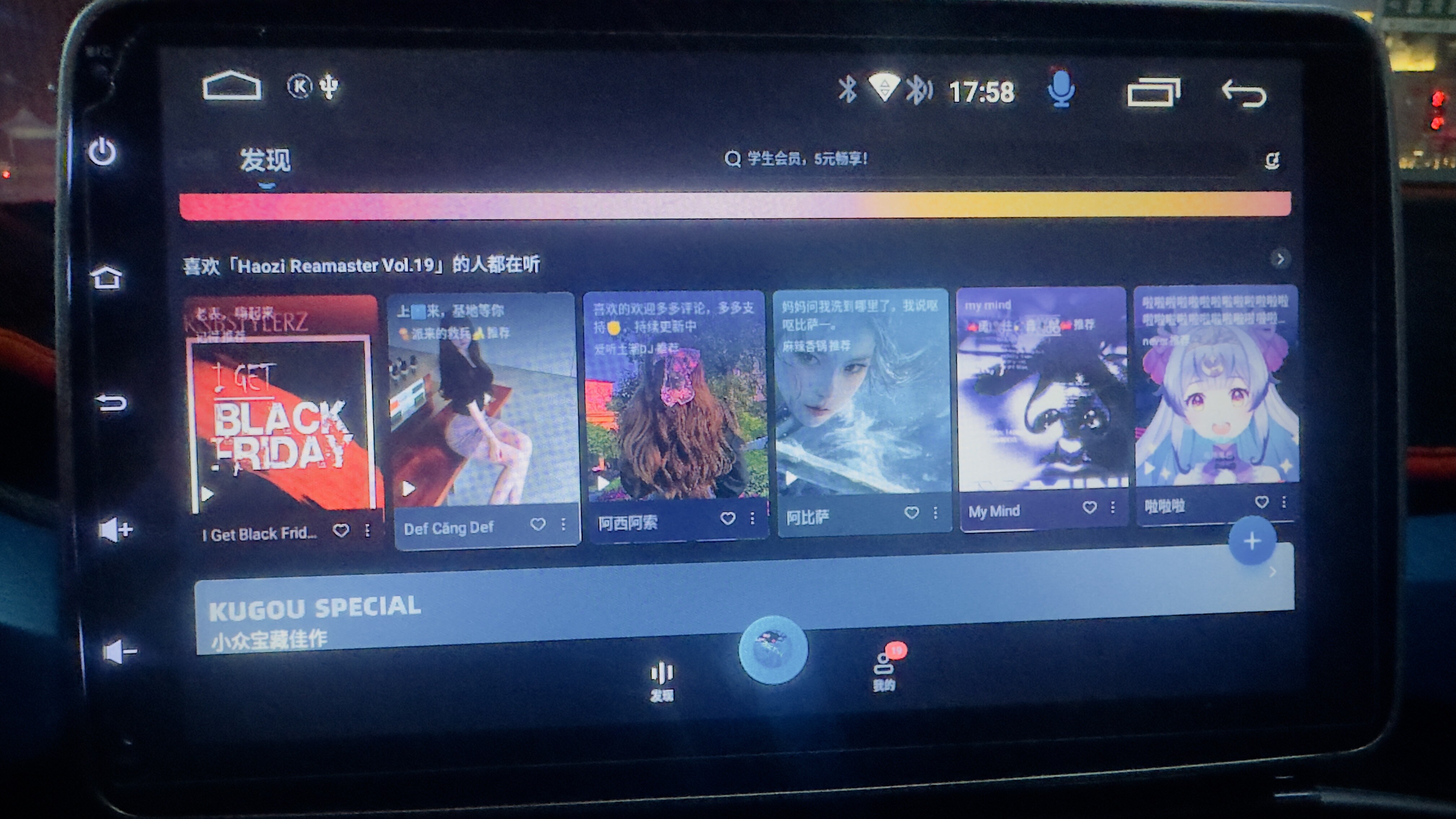 酷狗音乐车机概念版解锁VIP，自己账号，可同步 可下载！_综合交流大区_ZNDS