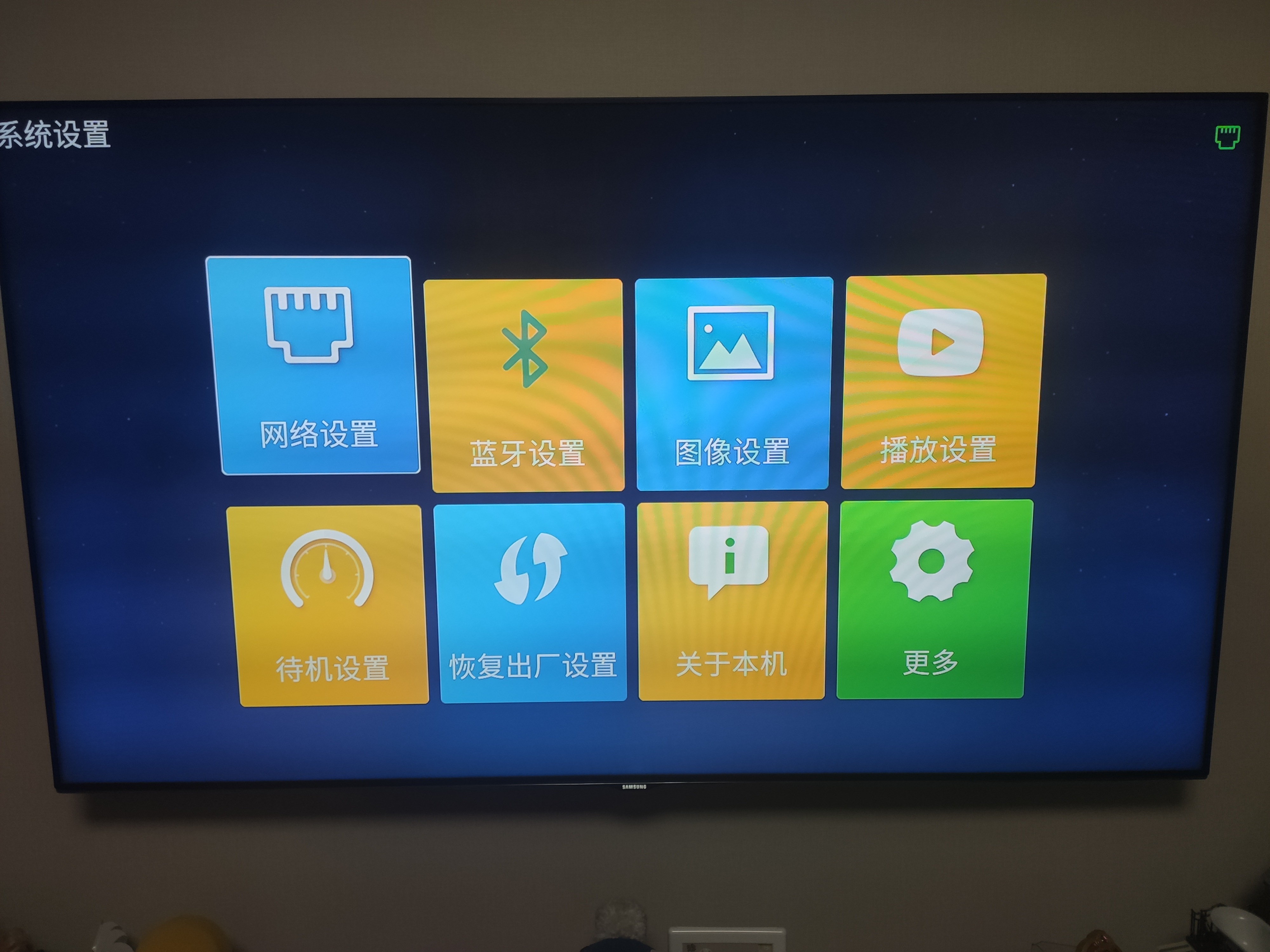 北京移动烽火HG680-MC原始设置界面（刷机前备份）_中国移动魔百盒_ZNDS