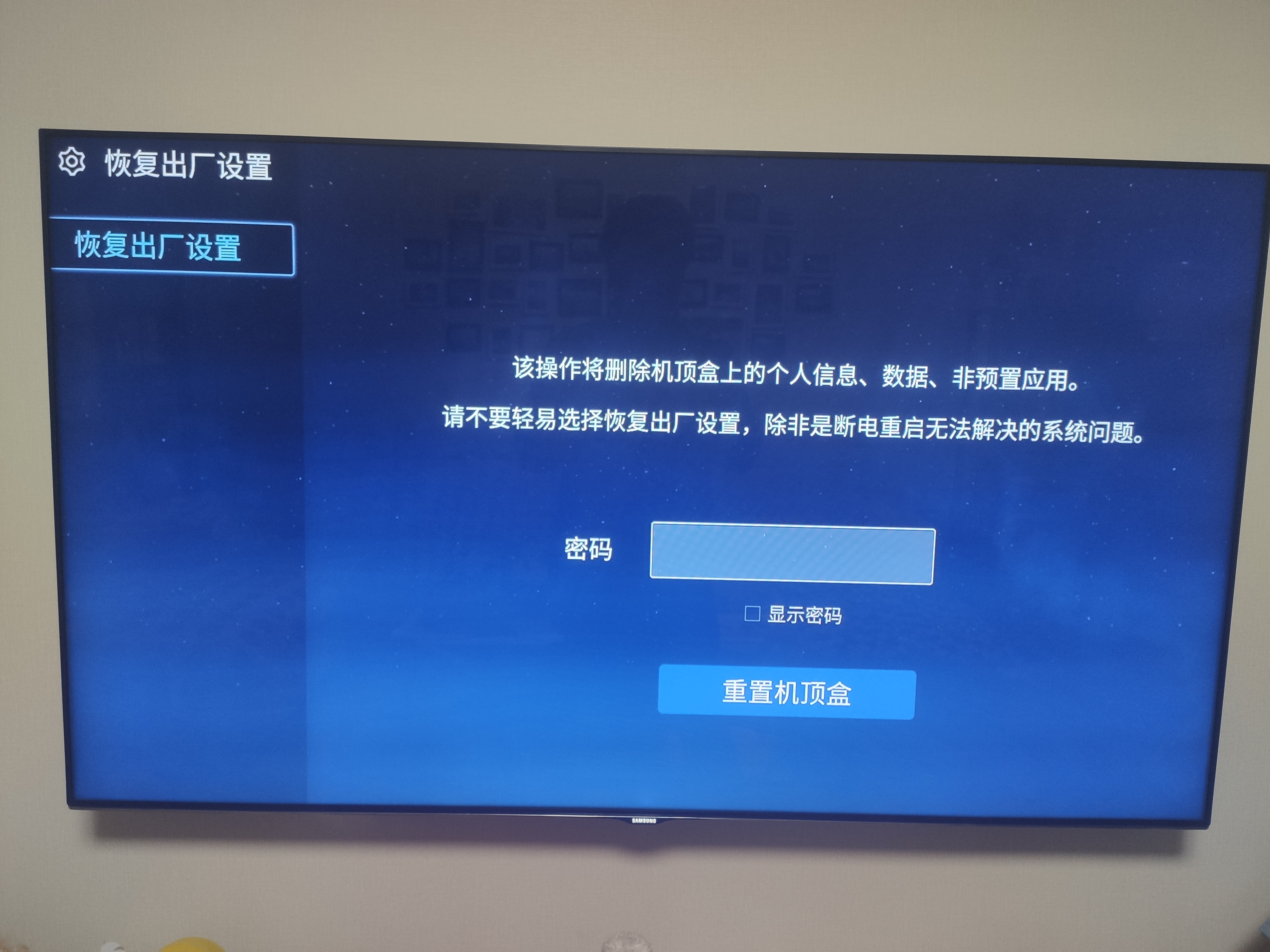 北京移动烽火HG680-MC原始设置界面（刷机前备份）_中国移动魔百盒_ZNDS
