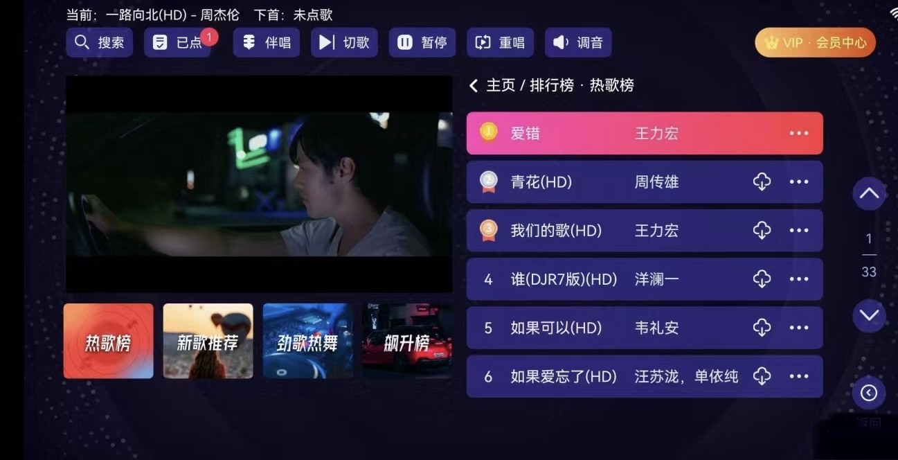 电视端的KTV 解锁终身会员，超棒K歌软件，完全免费_智能电视软件交流_ZNDS