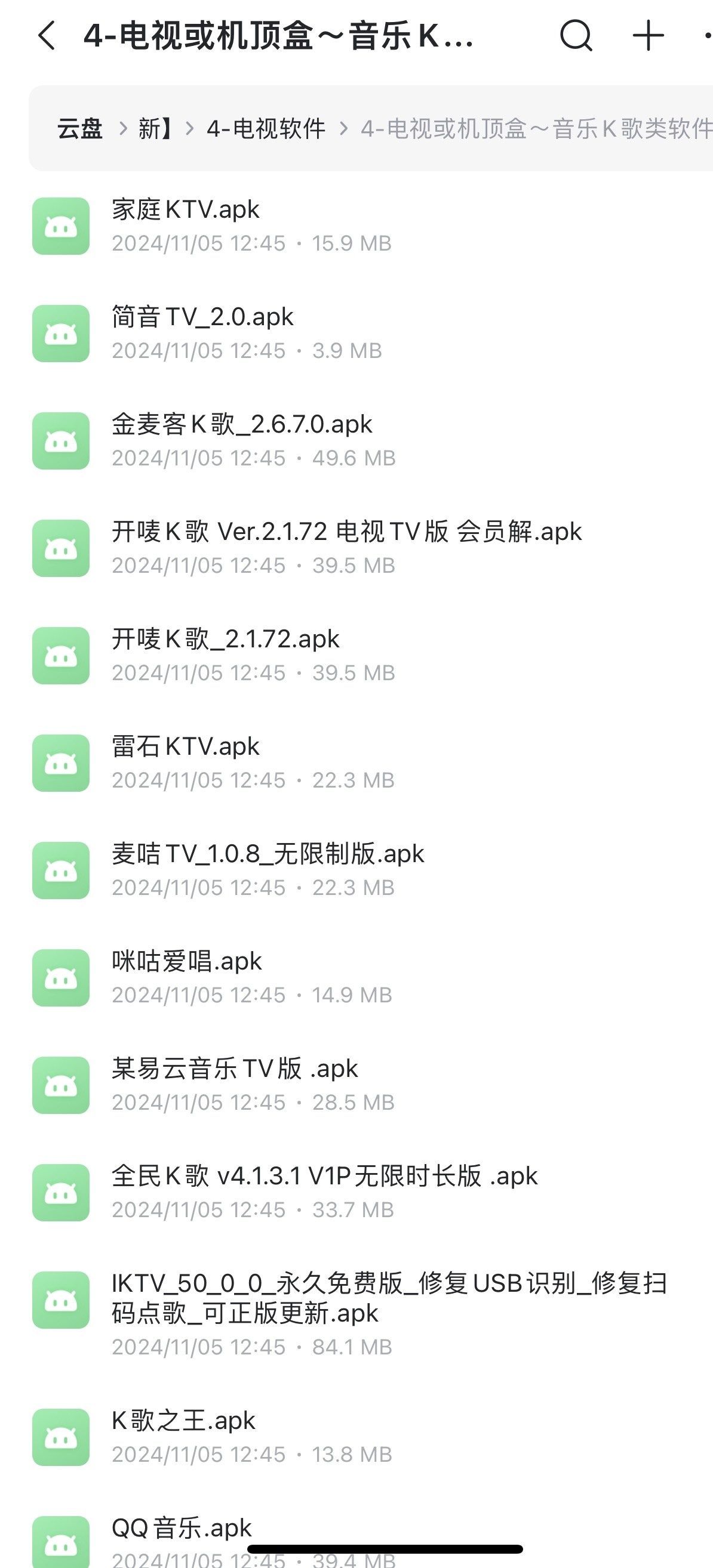 电视端的KTV 解锁终身会员，超棒K歌软件，完全免费_智能电视软件交流_ZNDS