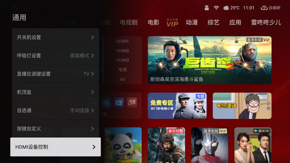 TCL电视接音箱怎么接？TCL电视如何外接音箱播放_TCL智能电视_ZNDS