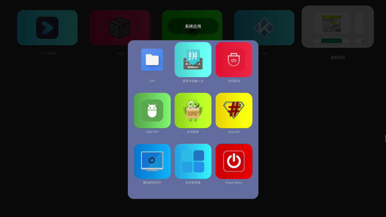 发一个冷门型号S-Box8K40的S905x3原厂修改固件_ROM固件下载_ZNDS