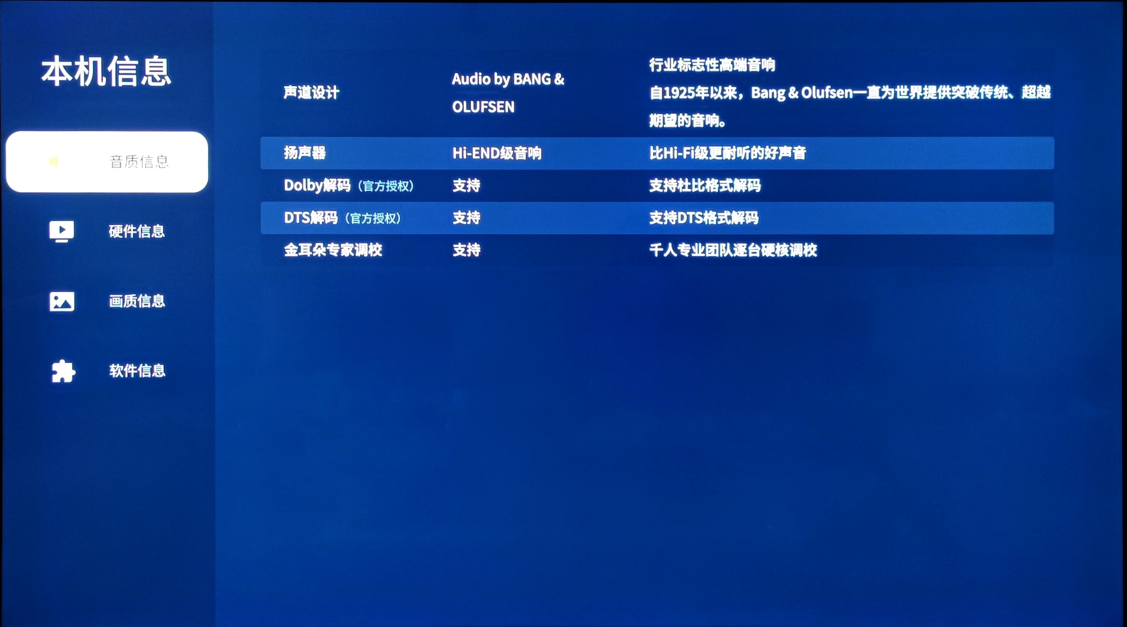 TCL85P12K参数_TCL智能电视_ZNDS