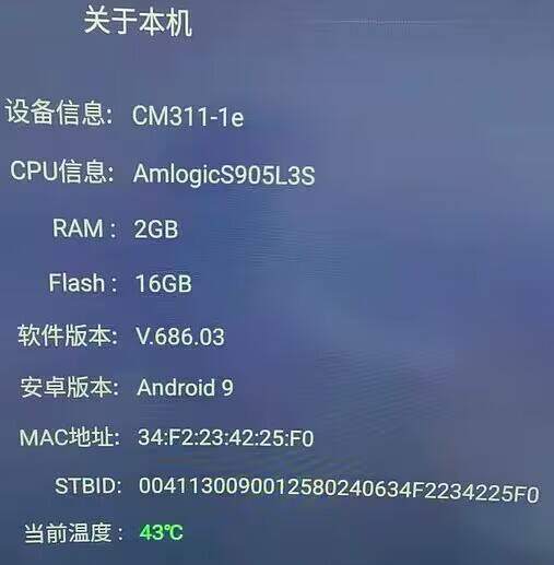 中国移动魔百盒CM311-1e(s)_S905L3SB芯片_2+16_安卓9_线刷固件包_ZNDS刷机/救砖_ZNDS