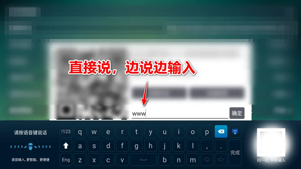 夏杰语音TV版V4.2集语音输入/手机输入、语音换台于一体，..._综合交流大区_ZNDS