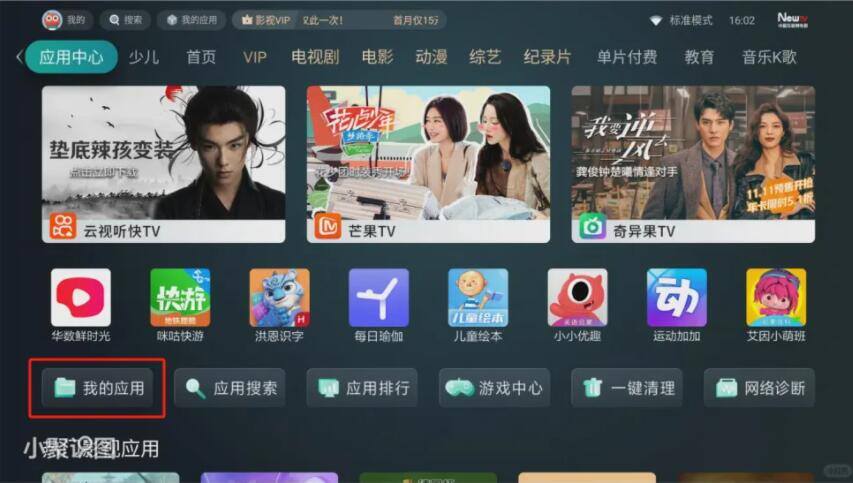 海信电视怎么安装u盘apk文件？2025海信电视安装第三方软件_海信智能电视_ZNDS