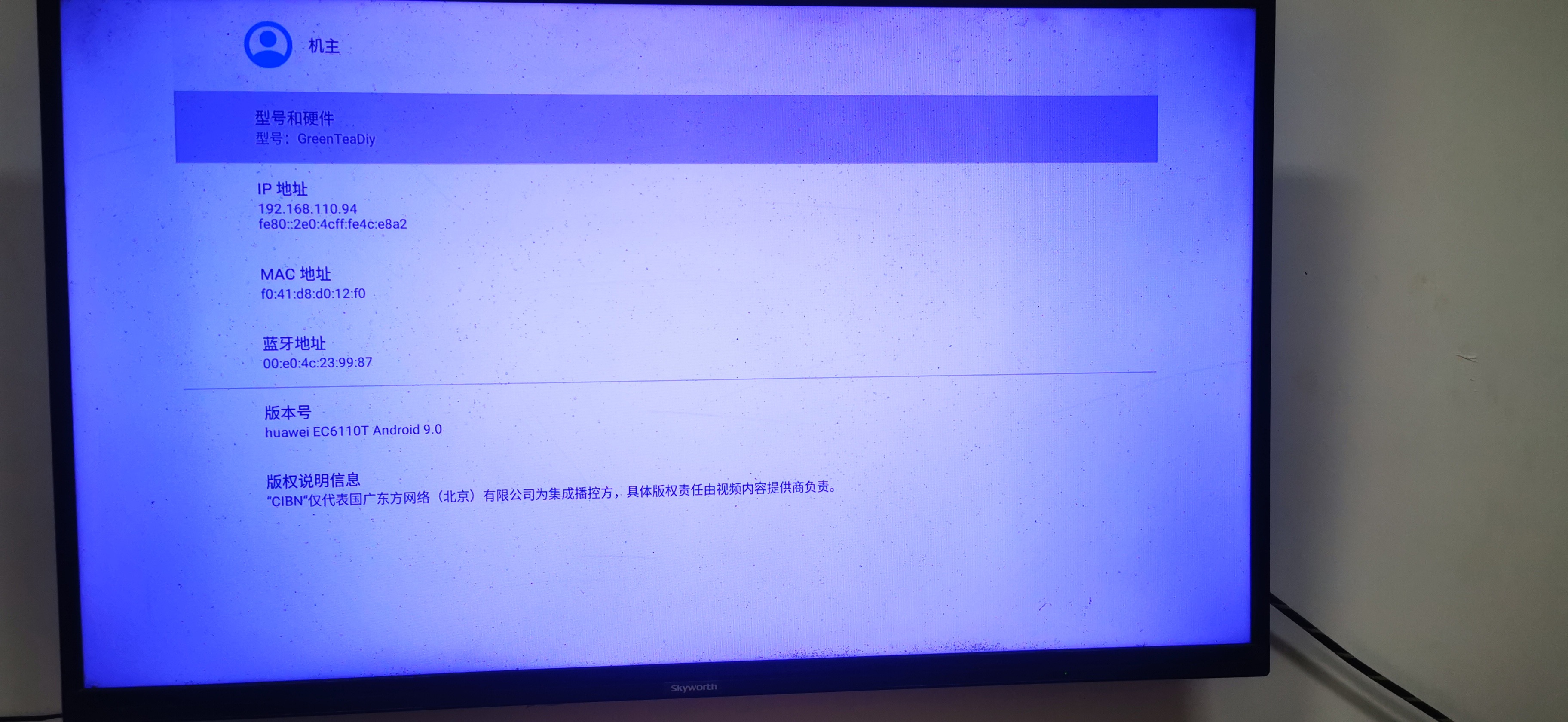 华为ec6110m机顶盒刷安卓9多次失败的原因_ZNDS刷机/救砖_ZNDS
