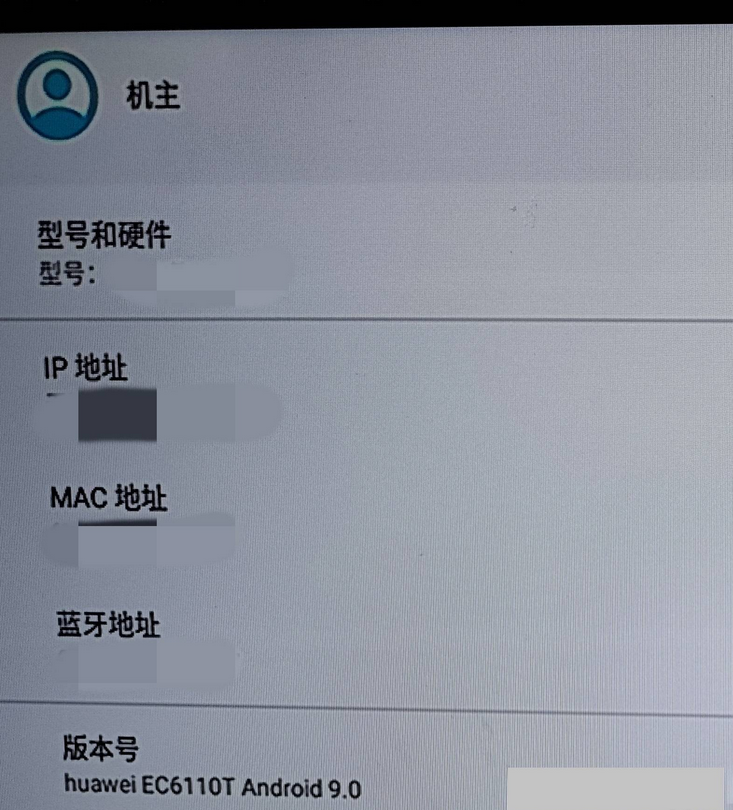 华为EC6110-T/M通用 安卓9.0 附带短接位置与刷机教程_华为盒子论坛_ZNDS