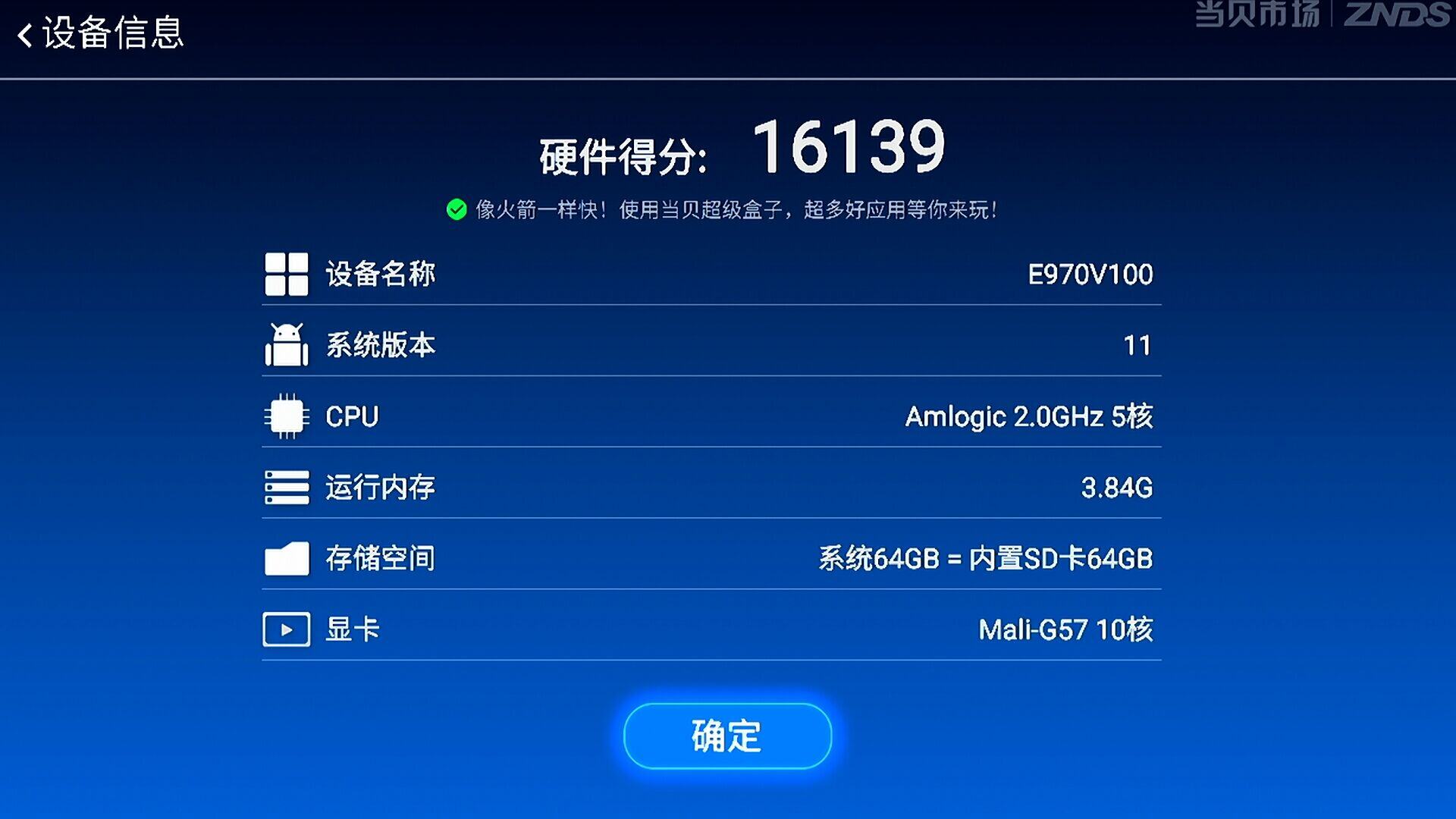 创维E970V100成功搞定_创维盒子论坛_ZNDS