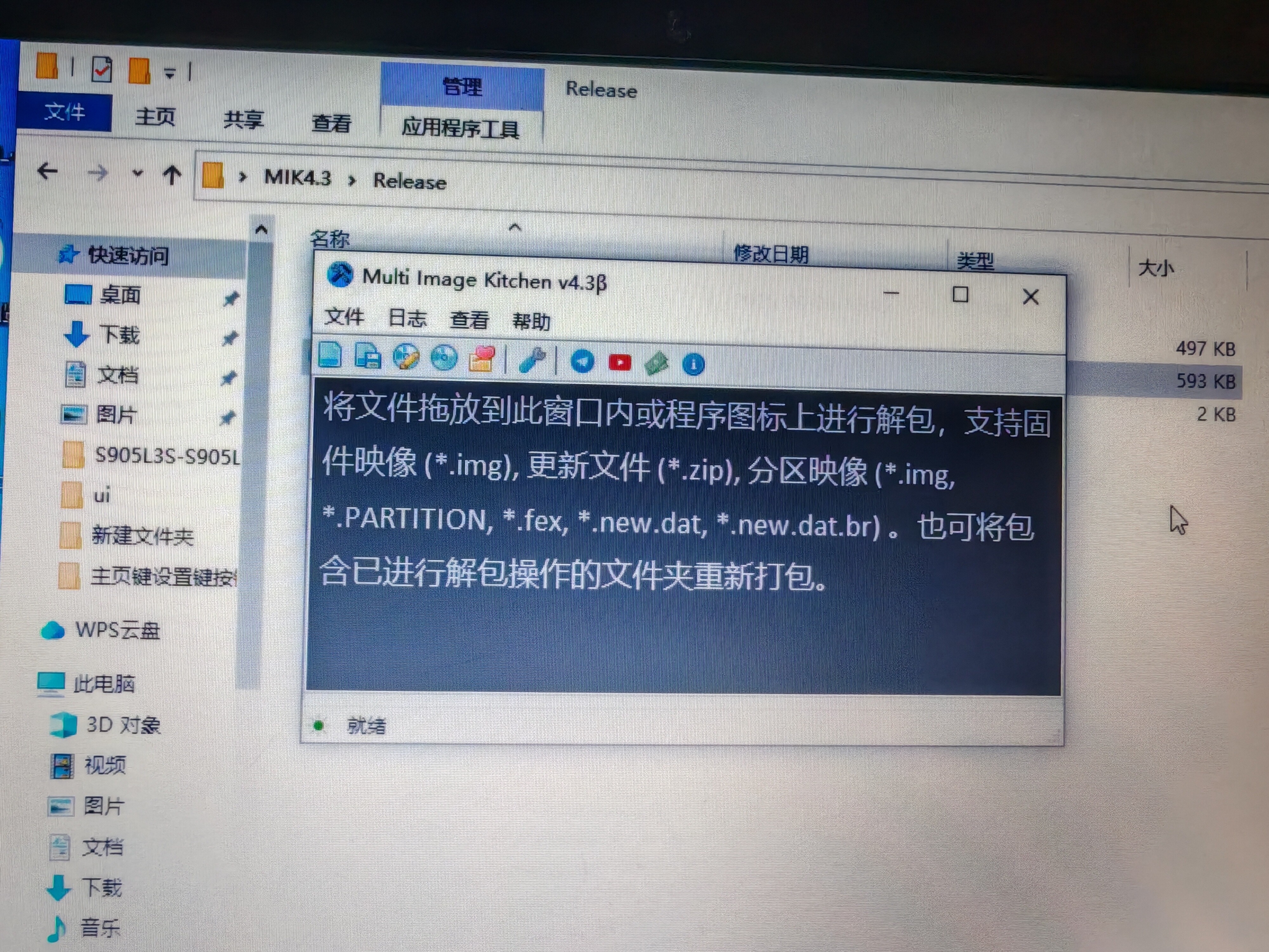 机顶盒固件解包打包工具mik 4.3_教程中心_ZNDS