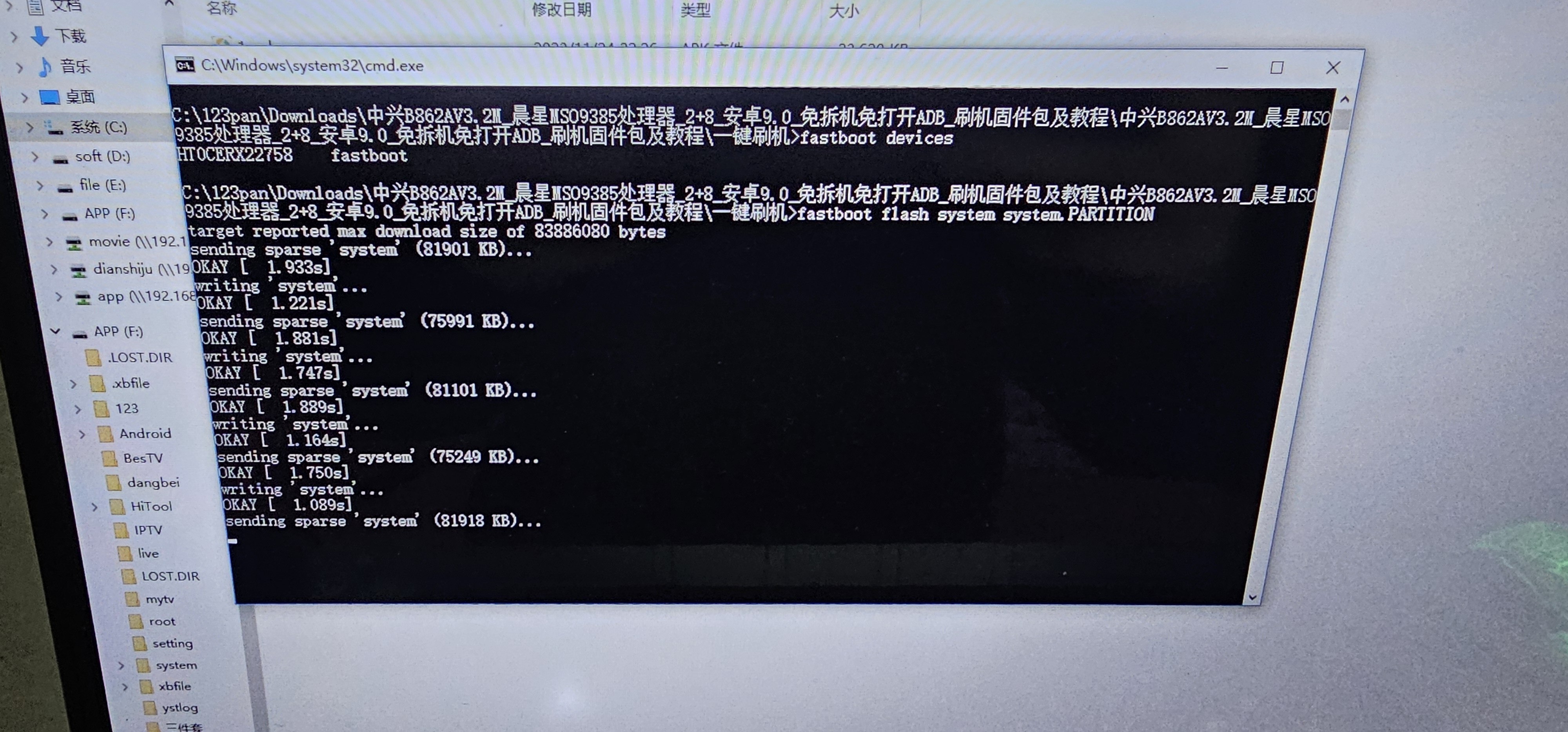 北京ZXV10B862AV3.2-M打开ADB刷机成功_中兴机顶盒_ZNDS