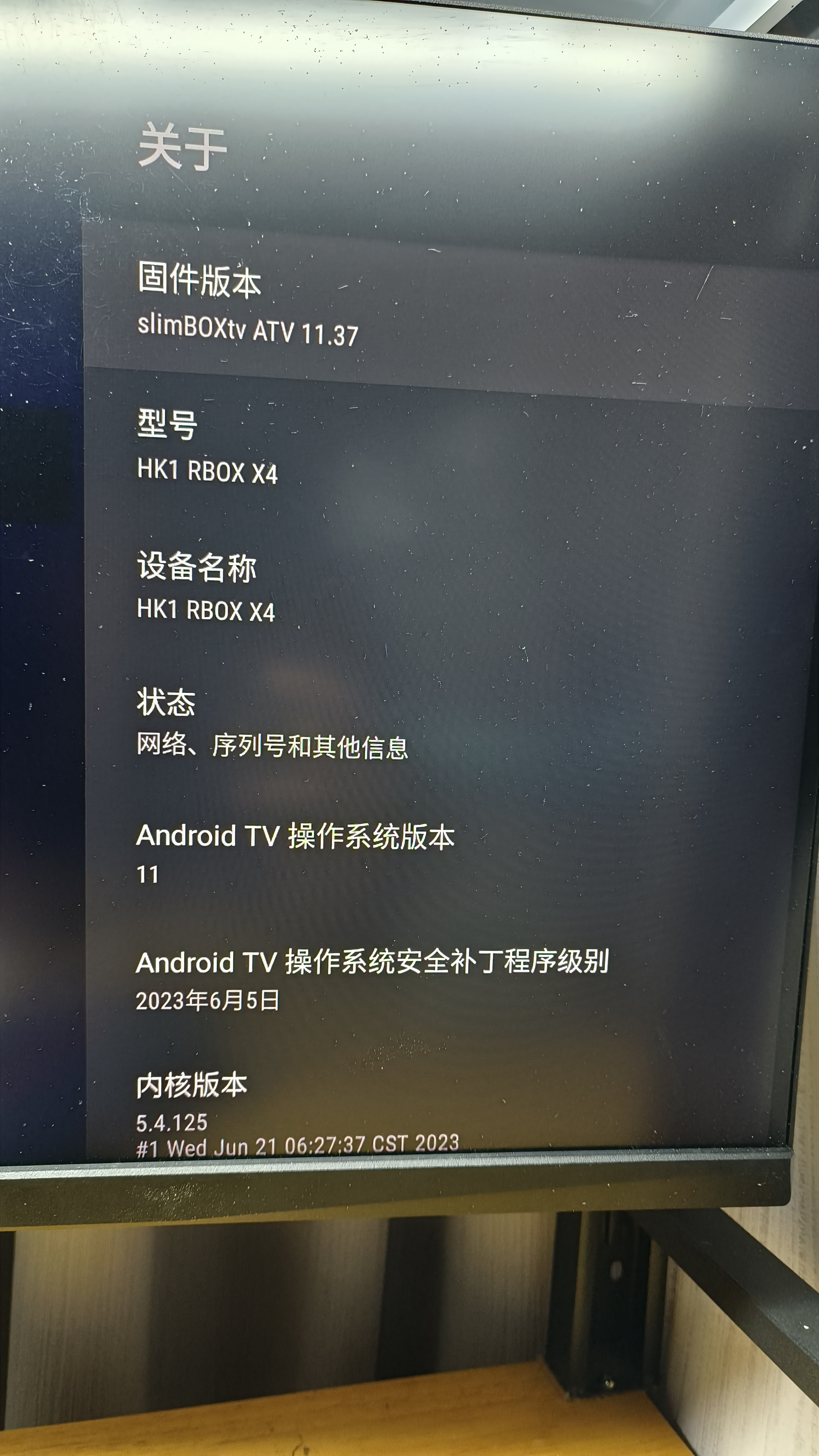 【S905 X4】【HK1 RBOX X4】11.37 超美固件，全汉化，萌新第三期~_外贸原生安卓盒子_ZNDS