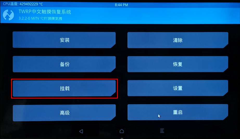 【全网最强】小米电视4A/4S+去除应用安装限制+去广告+ROOT_小米电视_ZNDS