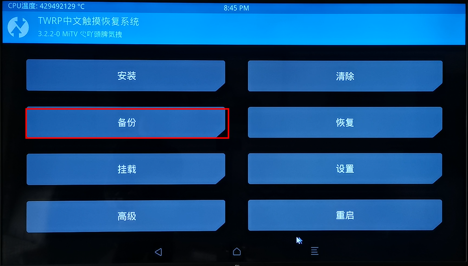 【全网最强】小米电视4A/4S+去除应用安装限制+去广告+ROOT_小米电视_ZNDS