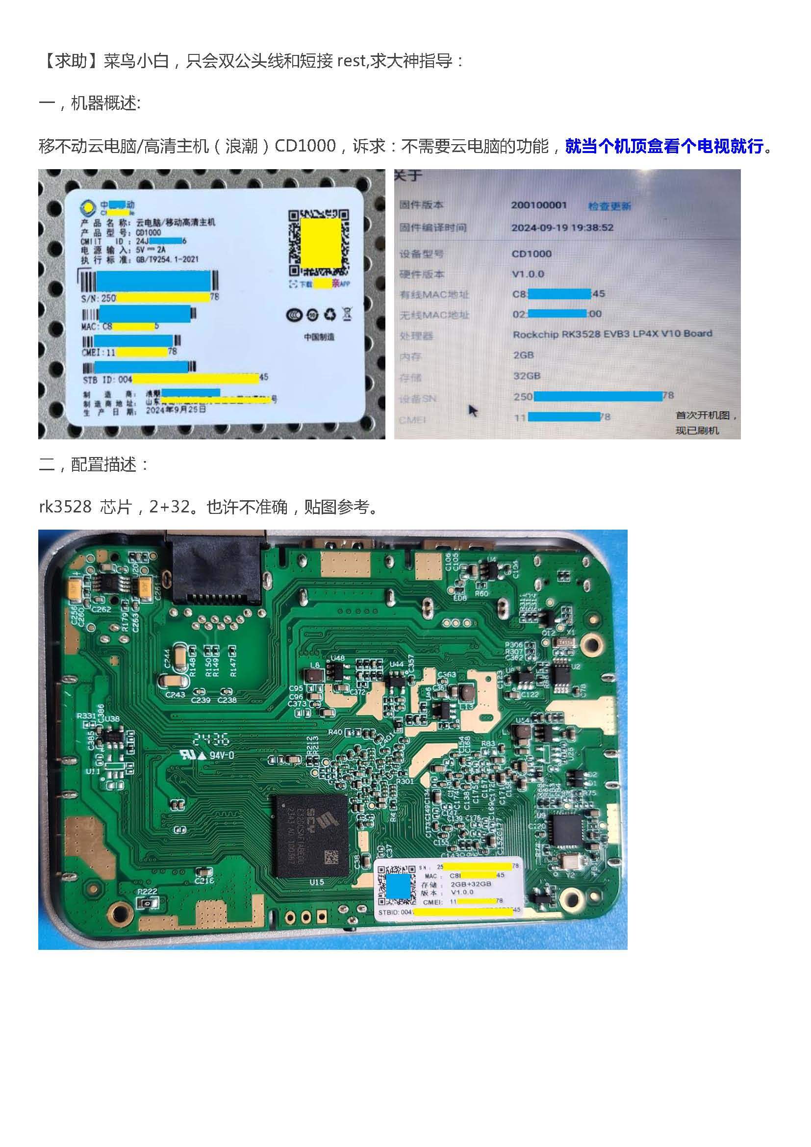移不动云电脑/高清主机（浪潮）CD1000无蓝牙和wifi，求指导_你问我答_ZNDS