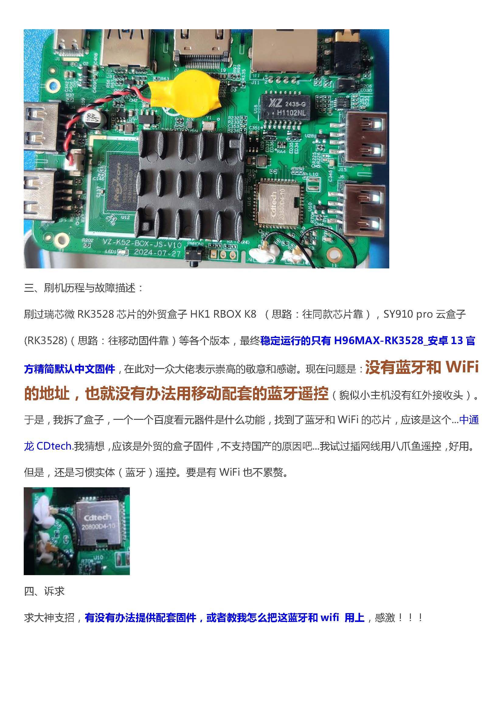 移不动云电脑/高清主机（浪潮）CD1000无蓝牙和wifi，求指导_你问我答_ZNDS