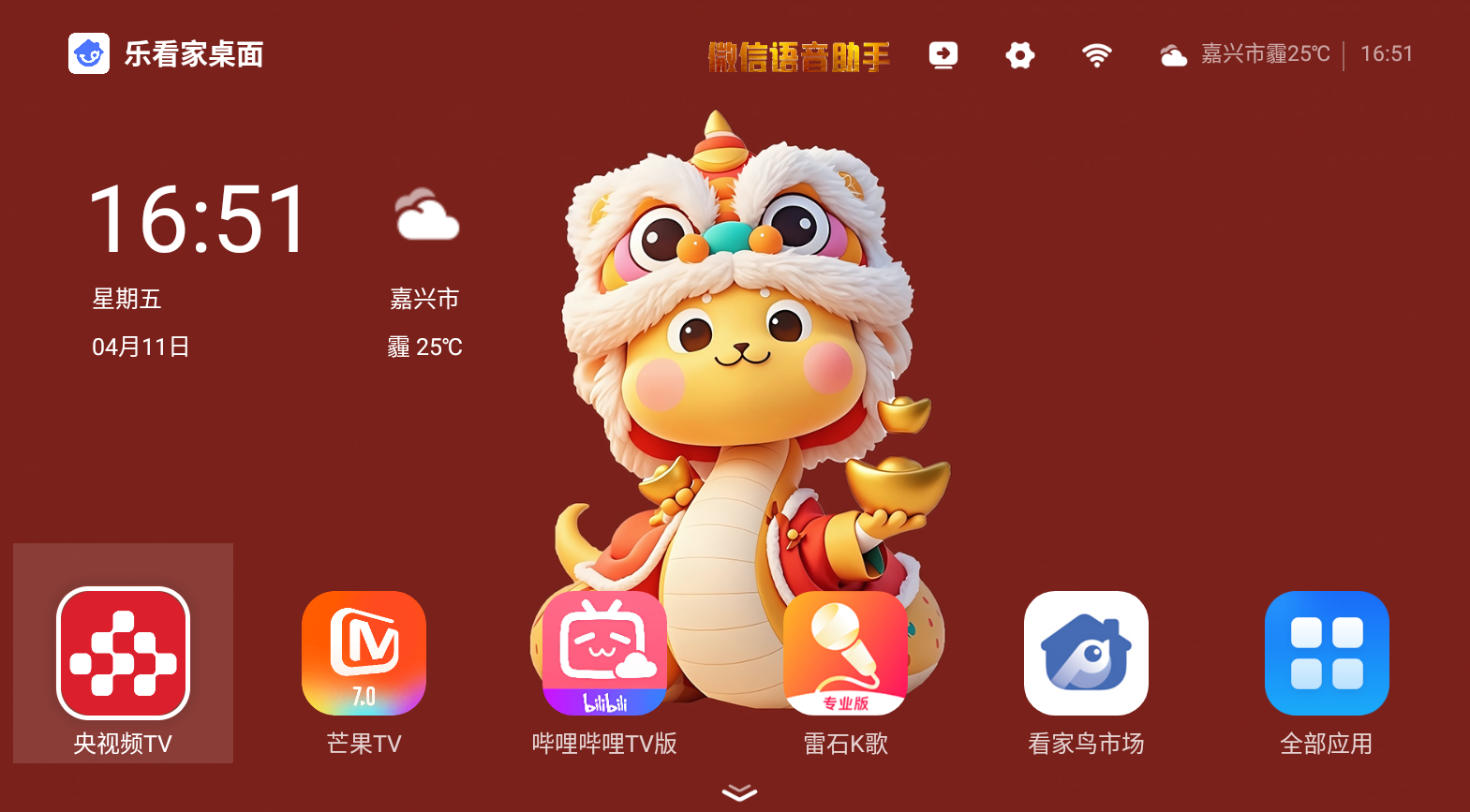 「Emotn UI桌面TV版」Emotn UI桌面安卓电视版免费下载安装教程_智能电视软件交流_ZNDS