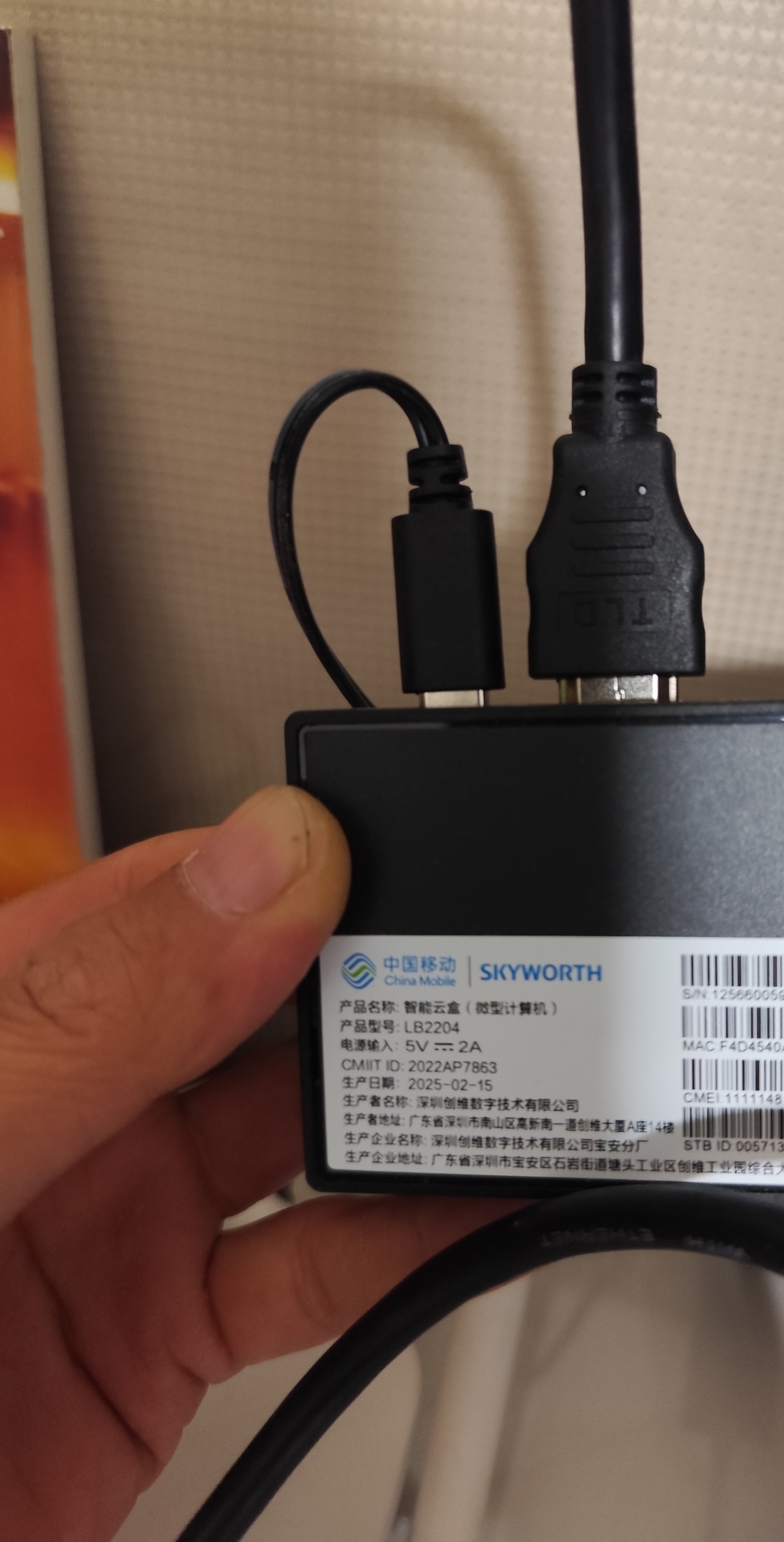 求创维LB2204如何打开ADB方法和刷机包_创维盒子论坛_ZNDS