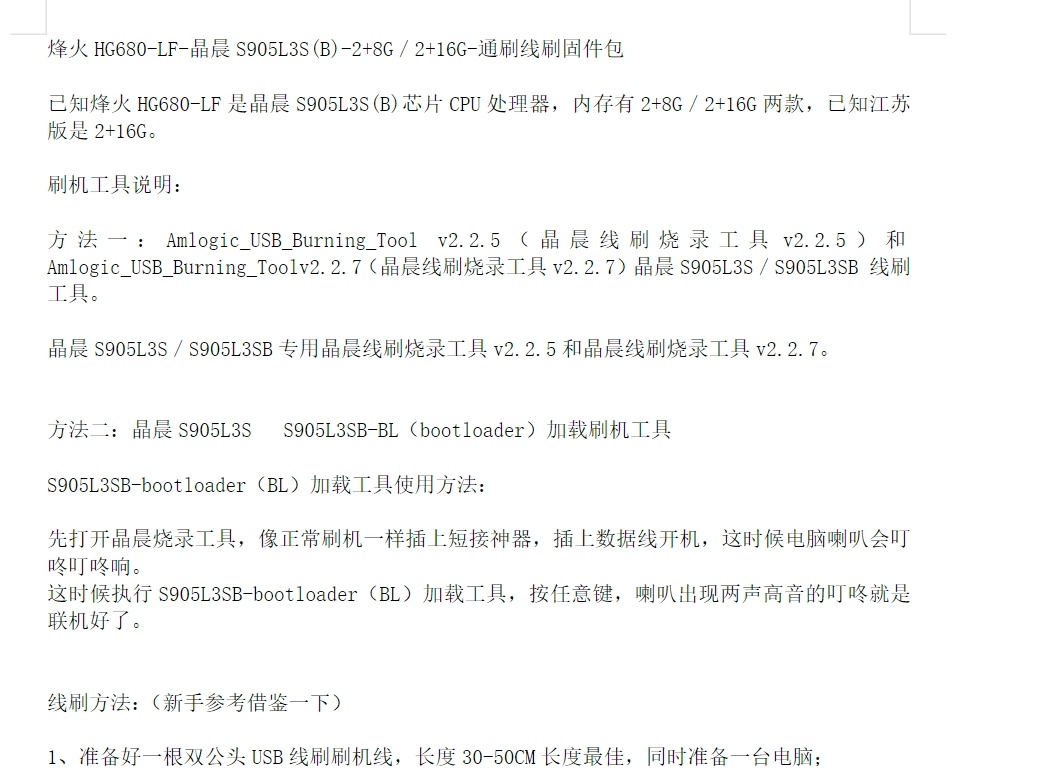 【全网最齐】烽火HG68-0LF/KA/KD/L/R/MC等盒子固件汇总【44.9G】_ROM固件下载_ZNDS