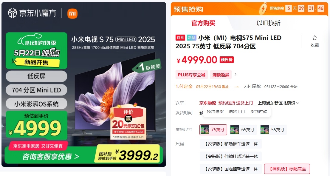 小米电视S Mini LED 2025系列参数配置如何？一文看懂最新参数_小米电视_ZNDS