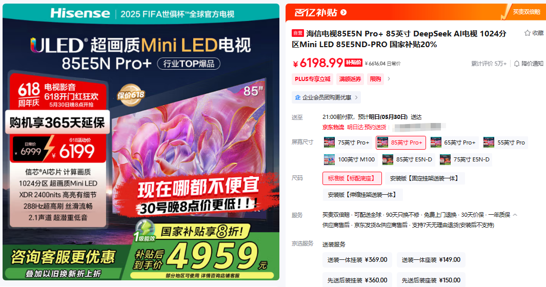 创维85A5F Pro和海信85E5N Pro+有什么区别 Mini LED电视避坑指南_创维智能电视_ZNDS