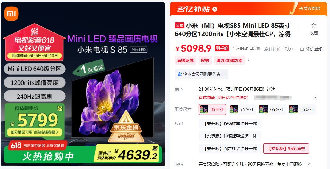 1200nits小米电视S85Mini LED性能究竟如何 S85Mini LED参数性能解析_小米电视_ZNDS