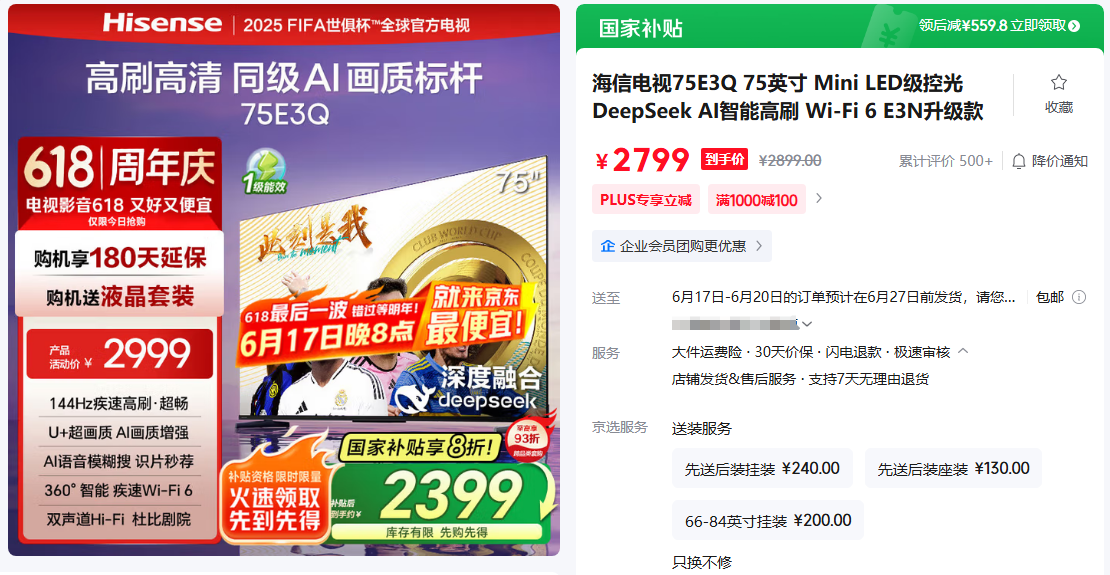 2399元海信75E3Q电视优缺点有哪些 75E3Q和75E3Qpro对比分析_海信智能电视_ZNDS