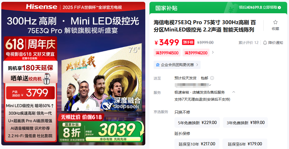 2399元海信75E3Q电视优缺点有哪些 75E3Q和75E3Qpro对比分析_海信智能电视_ZNDS