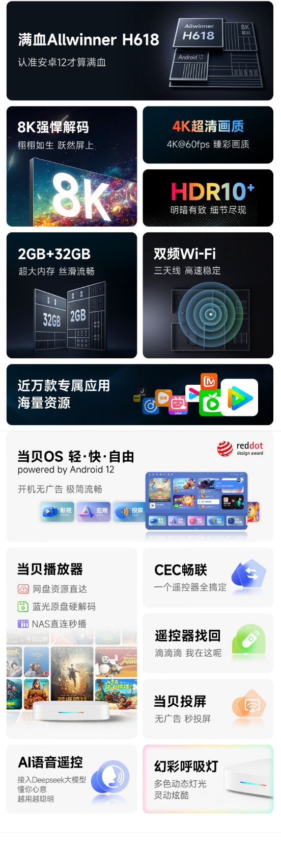 当贝H5盒子新品预约 全志H618满血版当贝超级盒子H5怎么样?_当贝超级盒子_ZNDS