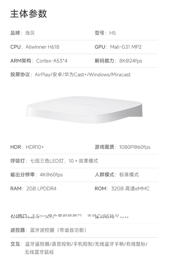 当贝H5盒子新品预约 全志H618满血版当贝超级盒子H5怎么样?_当贝超级盒子_ZNDS