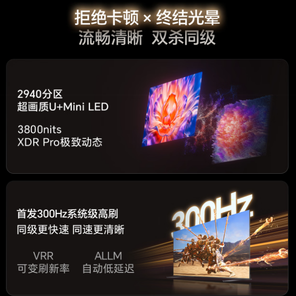 国补后7000元的海信85E7N Pro电视是否值得买？85E7N Pro性能测评_海信智能电视_ZNDS