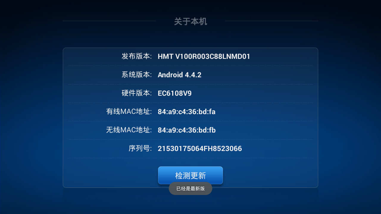 华为悦盒EC6108V9普通版固件，内置当贝桌面，已Root._ROM固件下载_ZNDS