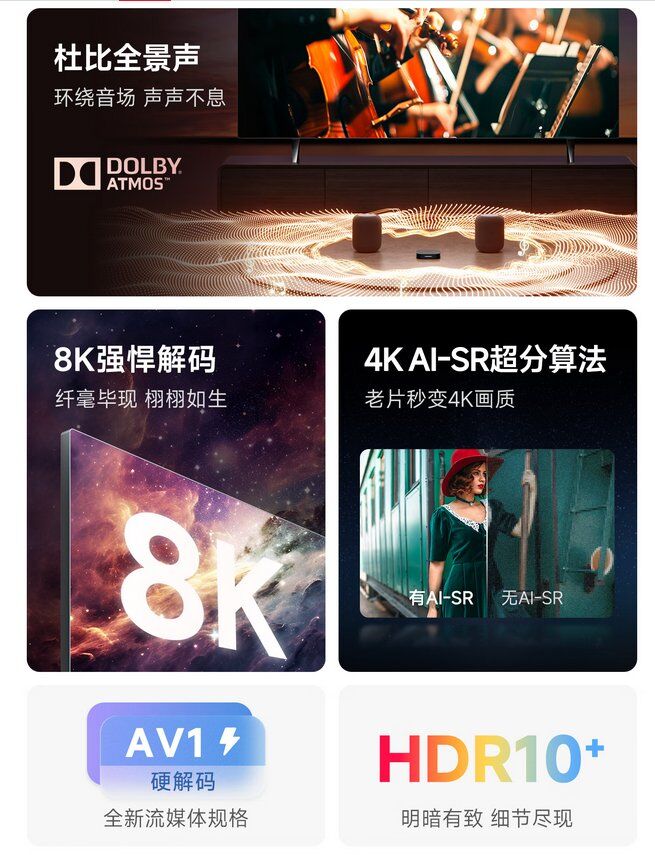 当贝电视盒子H5 Pro开启预约：杜比全景声、4+64GB_当贝超级盒子_ZNDS