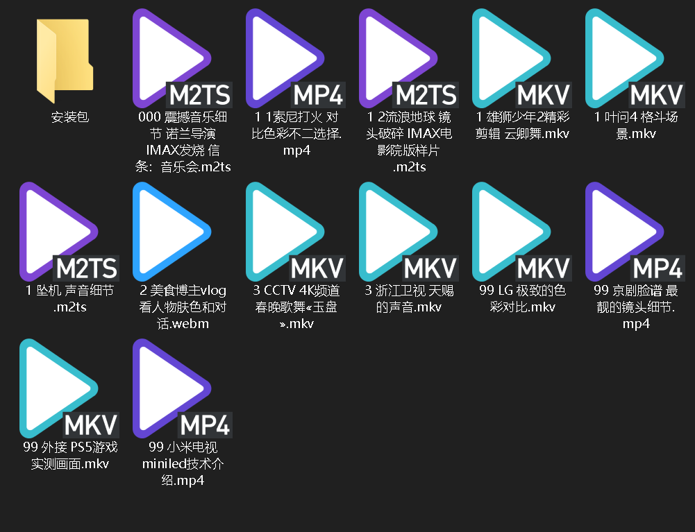 [HDR漫谈]HDR杜比视界测试影片演示片如何正确使用_综合交流大区_ZNDS