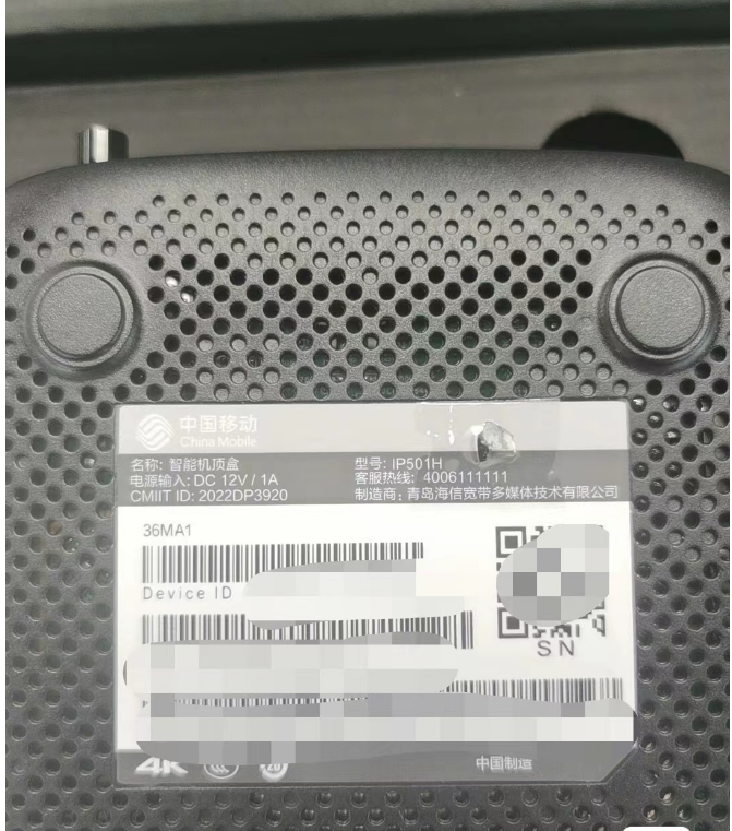 海信IP501H-IP502h_GK6323处理器-原机安卓9专用-TTL线刷烧录可救砖_ZNDS刷机/救砖_ZNDS