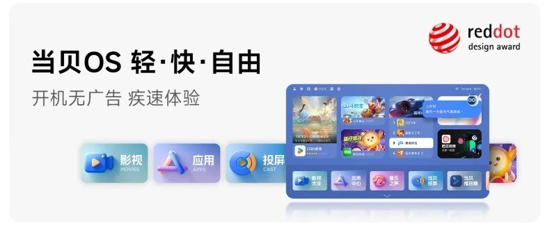 当贝 H5 Pro 腾讯极光6怎么选？文末附配置对比表_当贝超级盒子_ZNDS