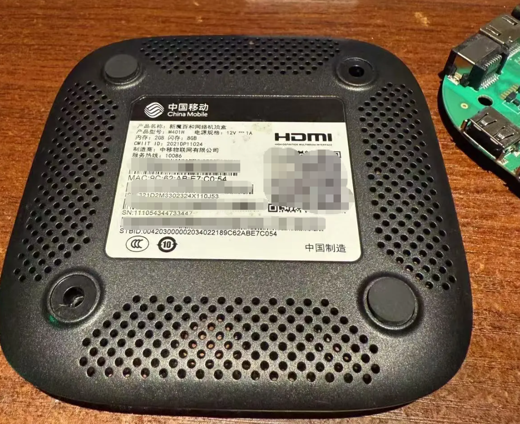 魔百和M401H_国科GK6323V100C_安卓9_不分地区免拆卡刷固件包_ZNDS刷机/救砖_ZNDS