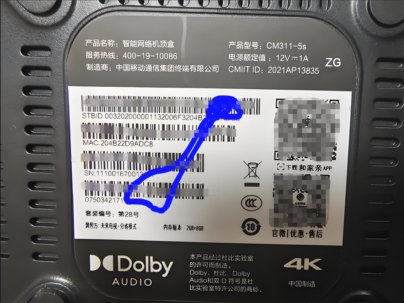 CM311-5 5S 321-5 5s MGV3200 3201 MGV3202 3203 通刷免拆卡刷包(CM311-5S）_ZNDS刷机/救砖_ZNDS